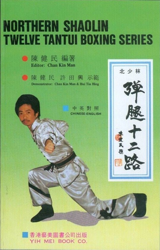 Chan Kin Man. - Northern Shaolin Twelve Tantui Boxing Series. – Shaolin ...
