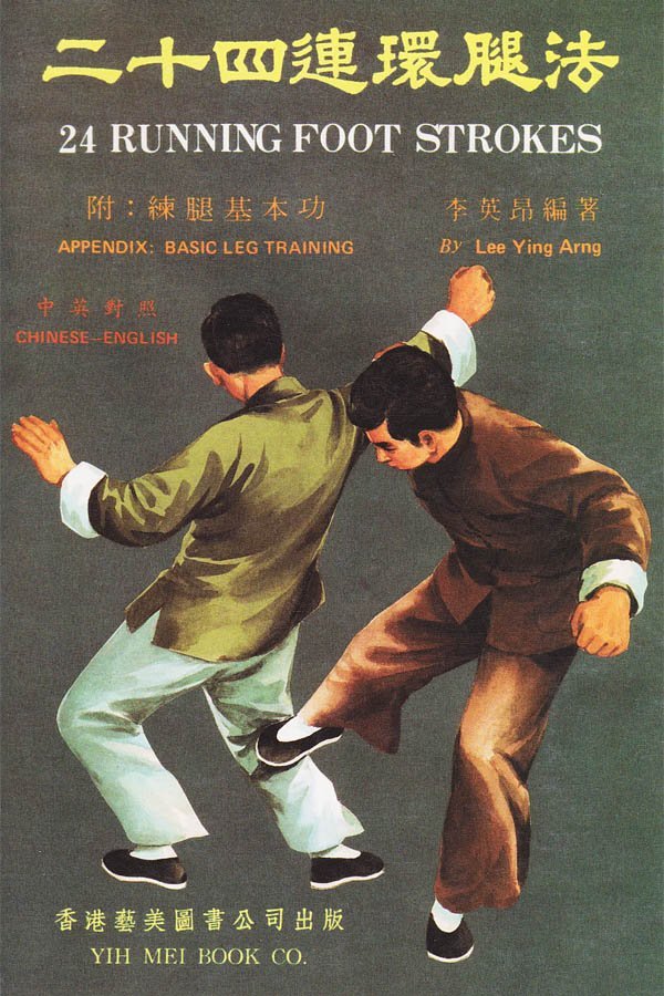 Lee Ying Arng. - 24 Running Foot Strokes. – Shaolin Kung Fu Online Library